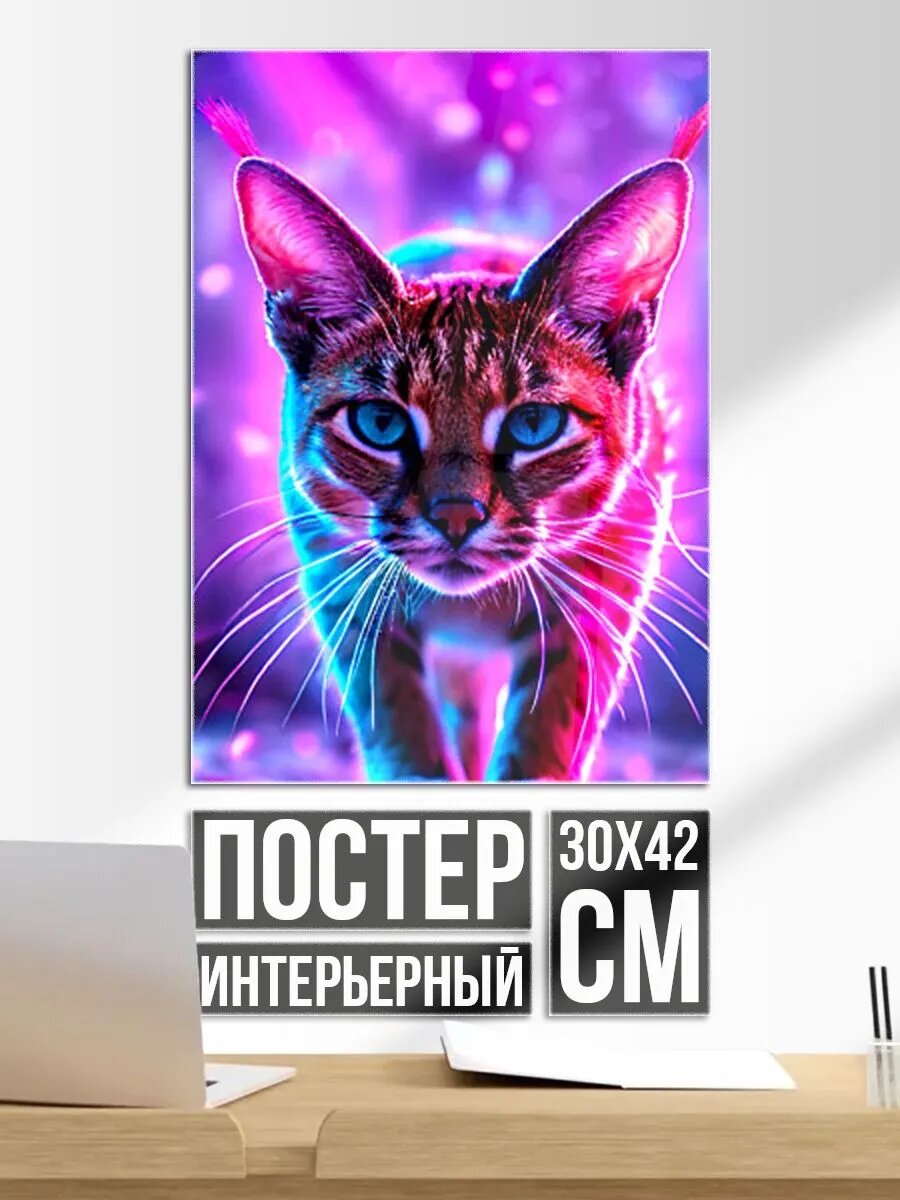 Постер на стену Каракет в неоне