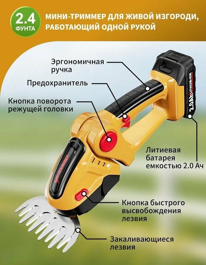 Кусторез,300мм — фото 1