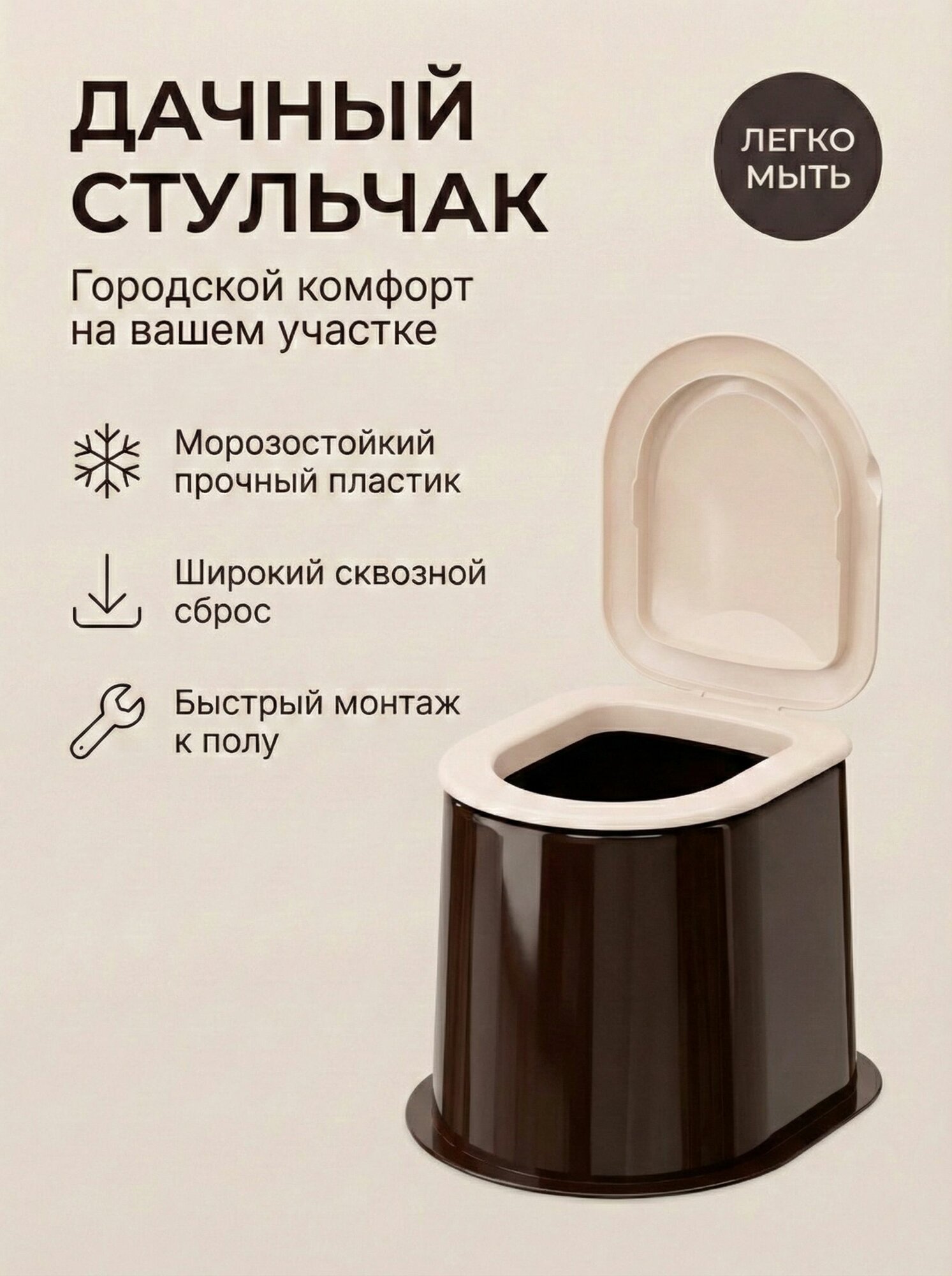 Ведро туалет с крышкой, без дна. Подходит для использования на даче, в загородном доме. Отличается устойчивостью и удобством в эксплуатации. Представляет собой каркас и стульчак с крышкой. Пластиковый