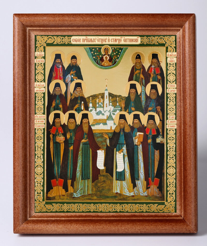 Собор Оптинских старцев (икона 11х13 рамка). Софрино.