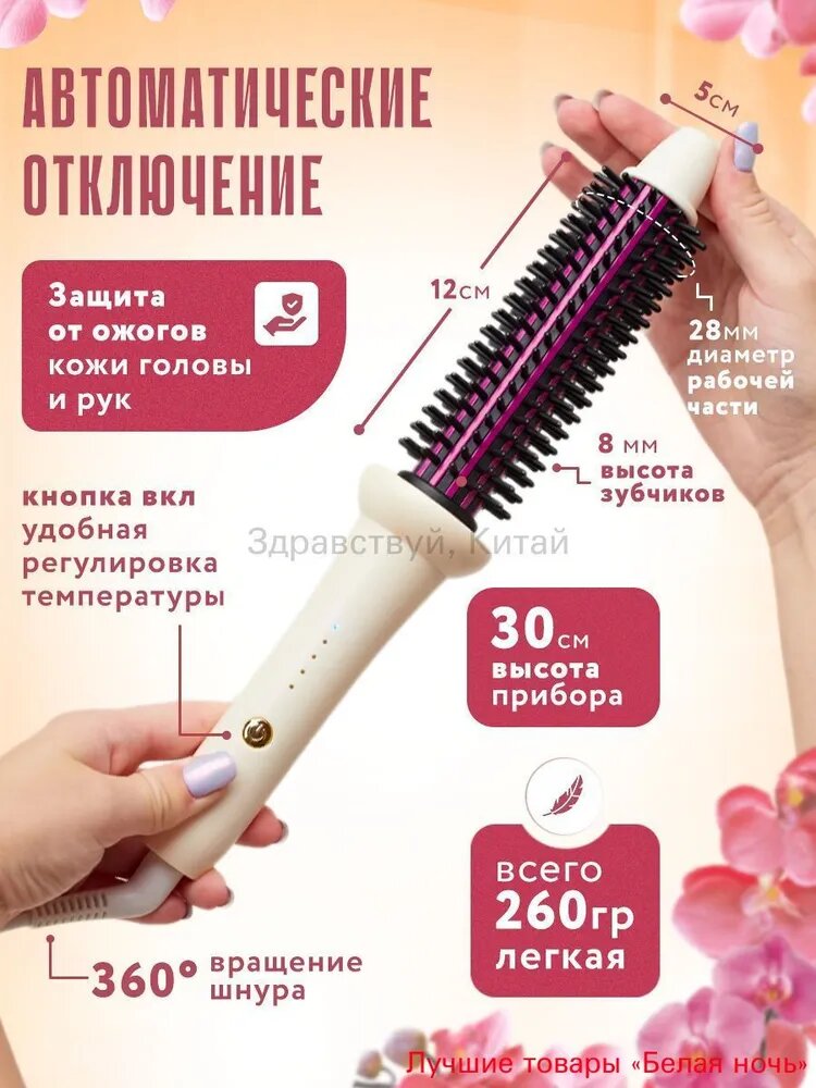 Плойка — фото 1