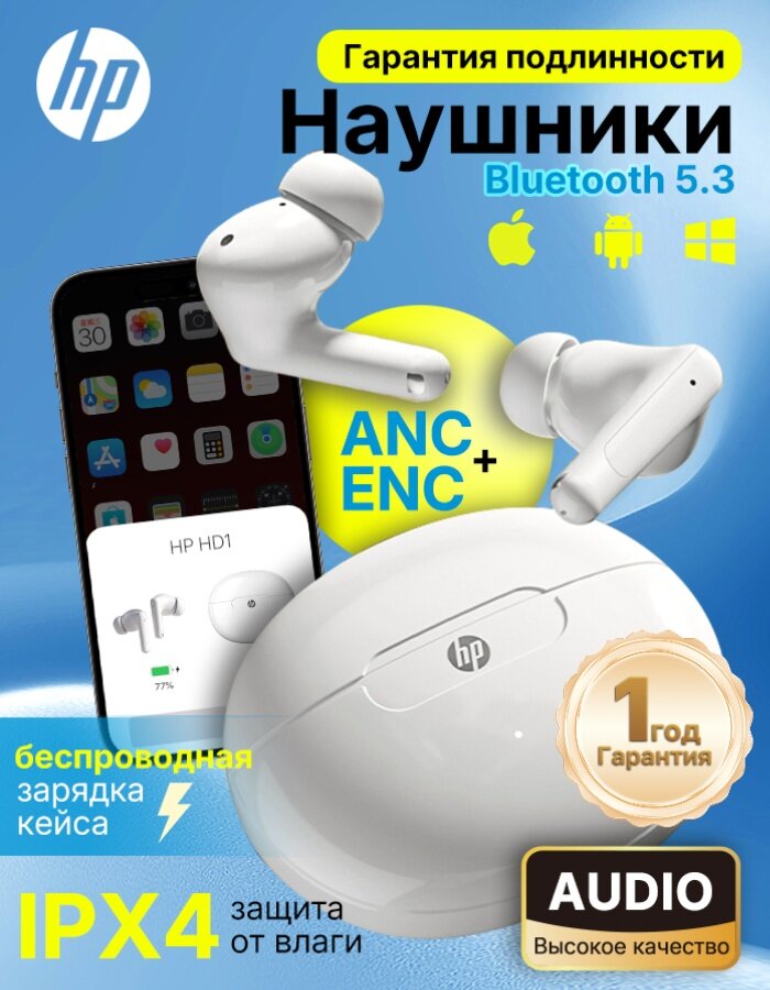 Наушники беспроводные для iphone и андроид с шумопо-давлением и микрофоном для телефон