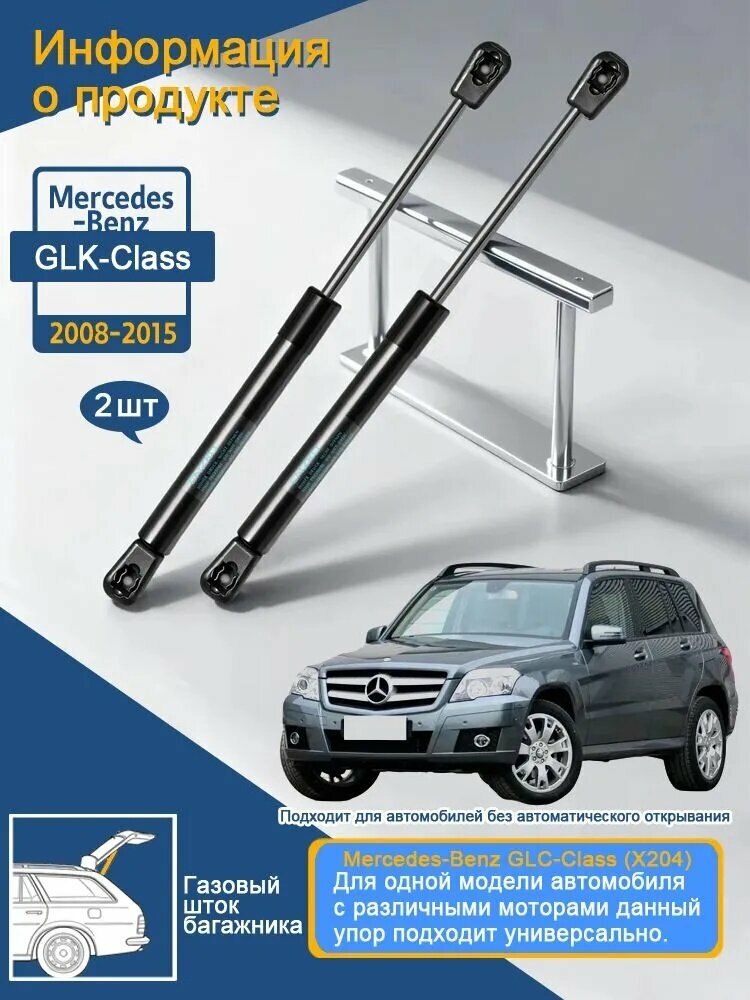 Запчасти автомобильные, арт. Mercedes-Benz-GLK-Class, 99 шт.