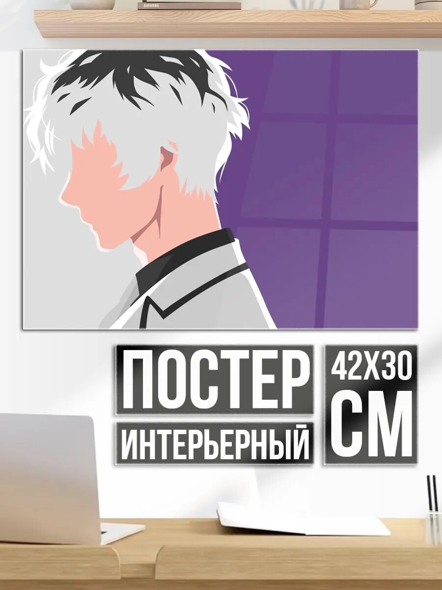 Плакат постер Канэки Кен профиль