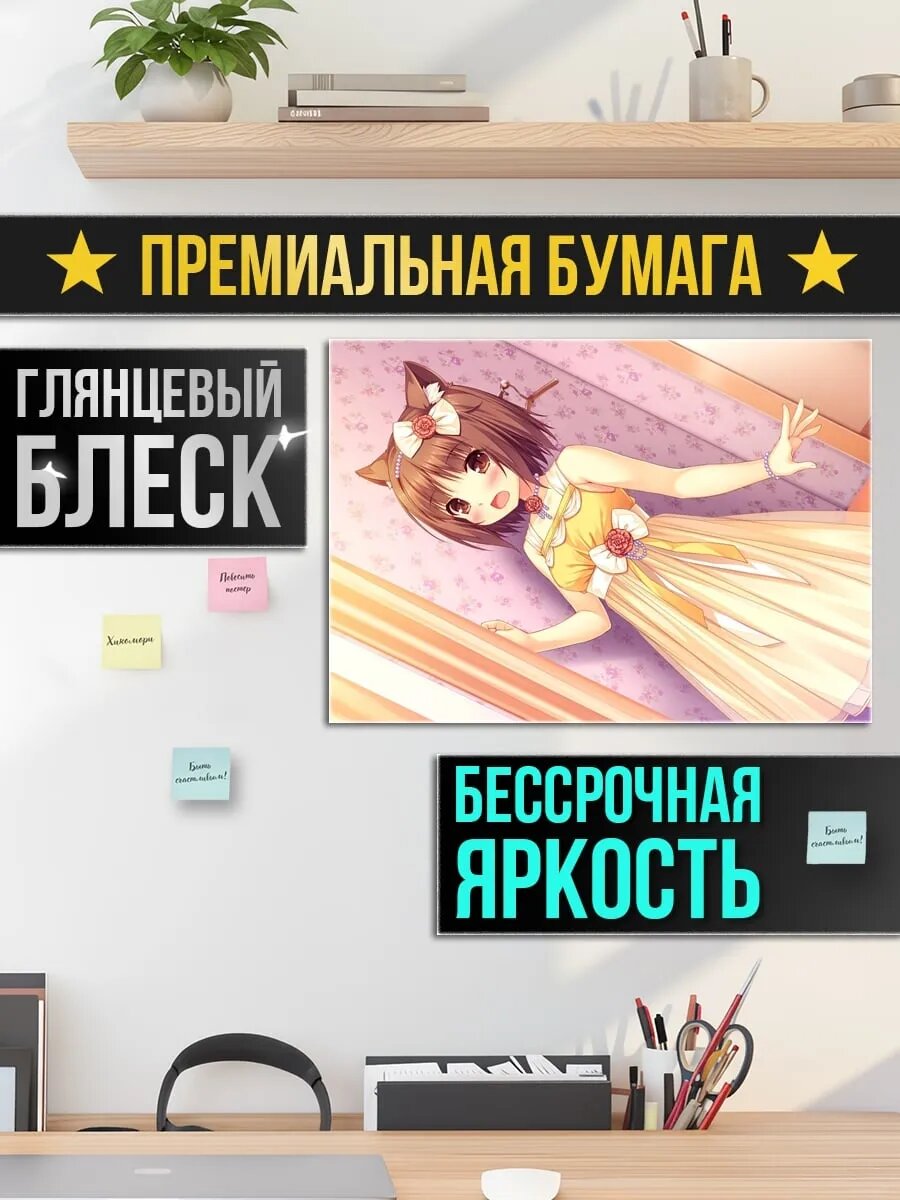 Плакат постер Аниме кошка девушка — фото 1