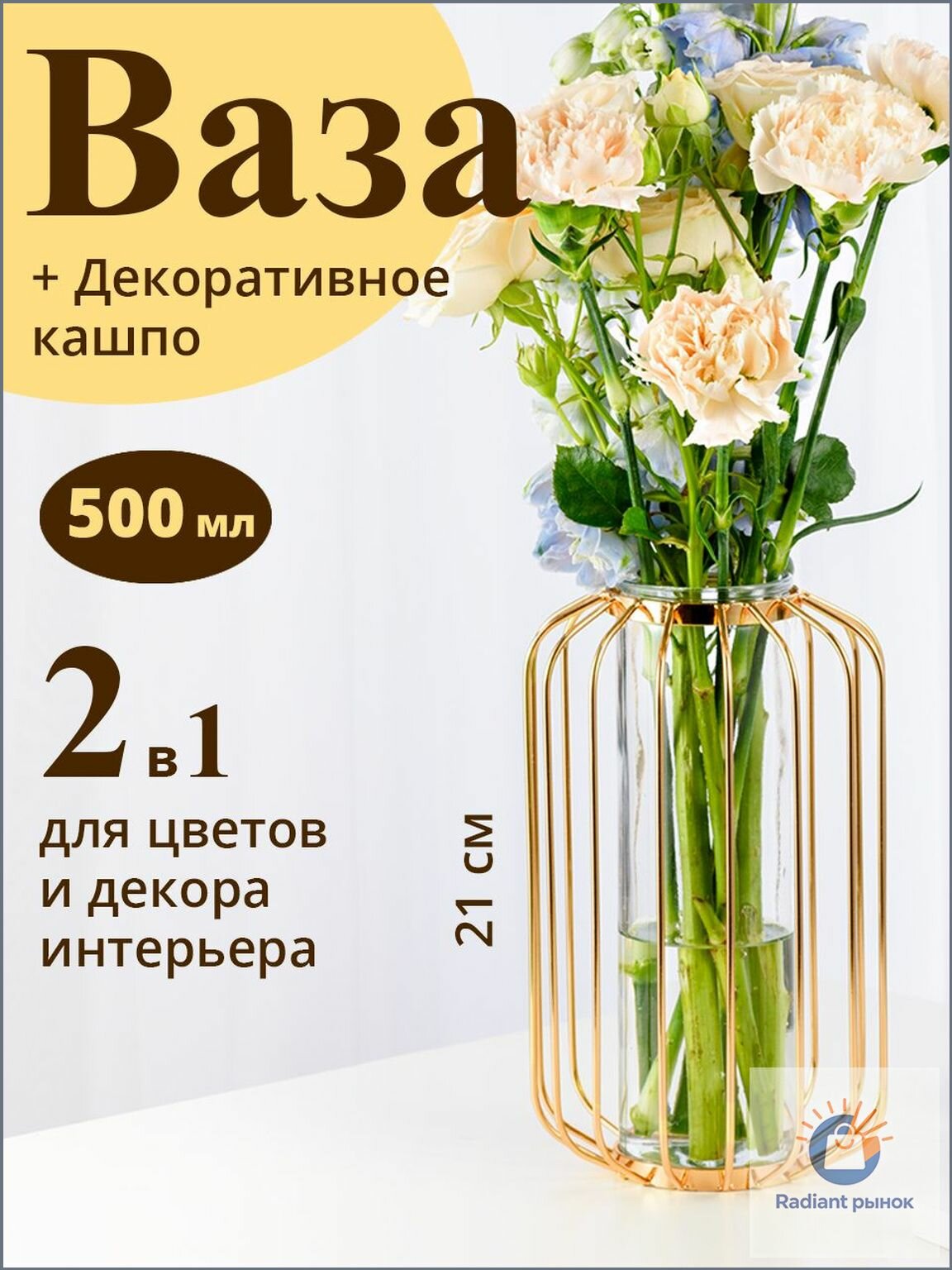 Ваза для цветов Limpid Side, прозрачная, 21 см