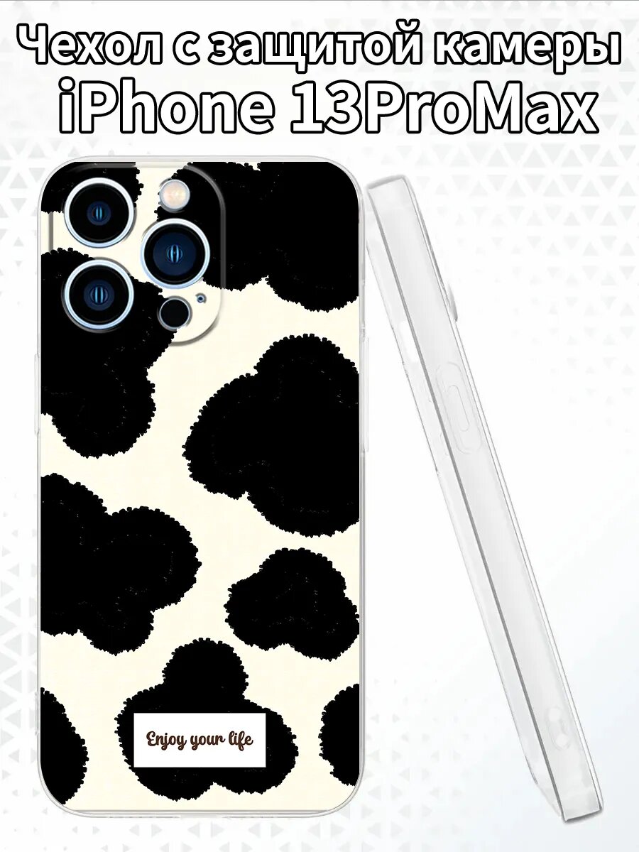 Чехол для iPhone13ProMax с изображением коровьих пятен