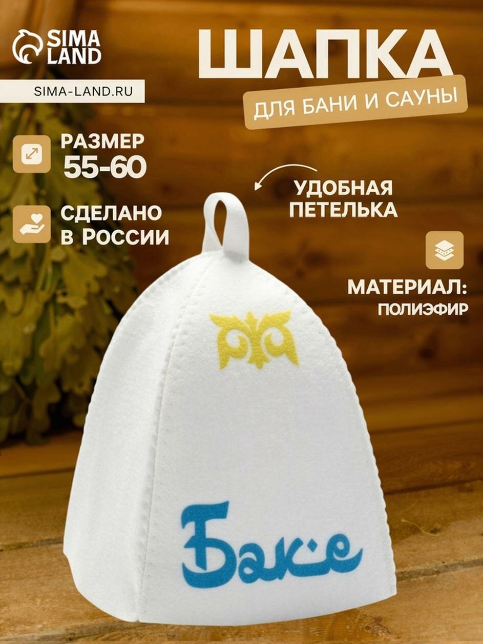 Шапка для бани принт "Таке" 6625617