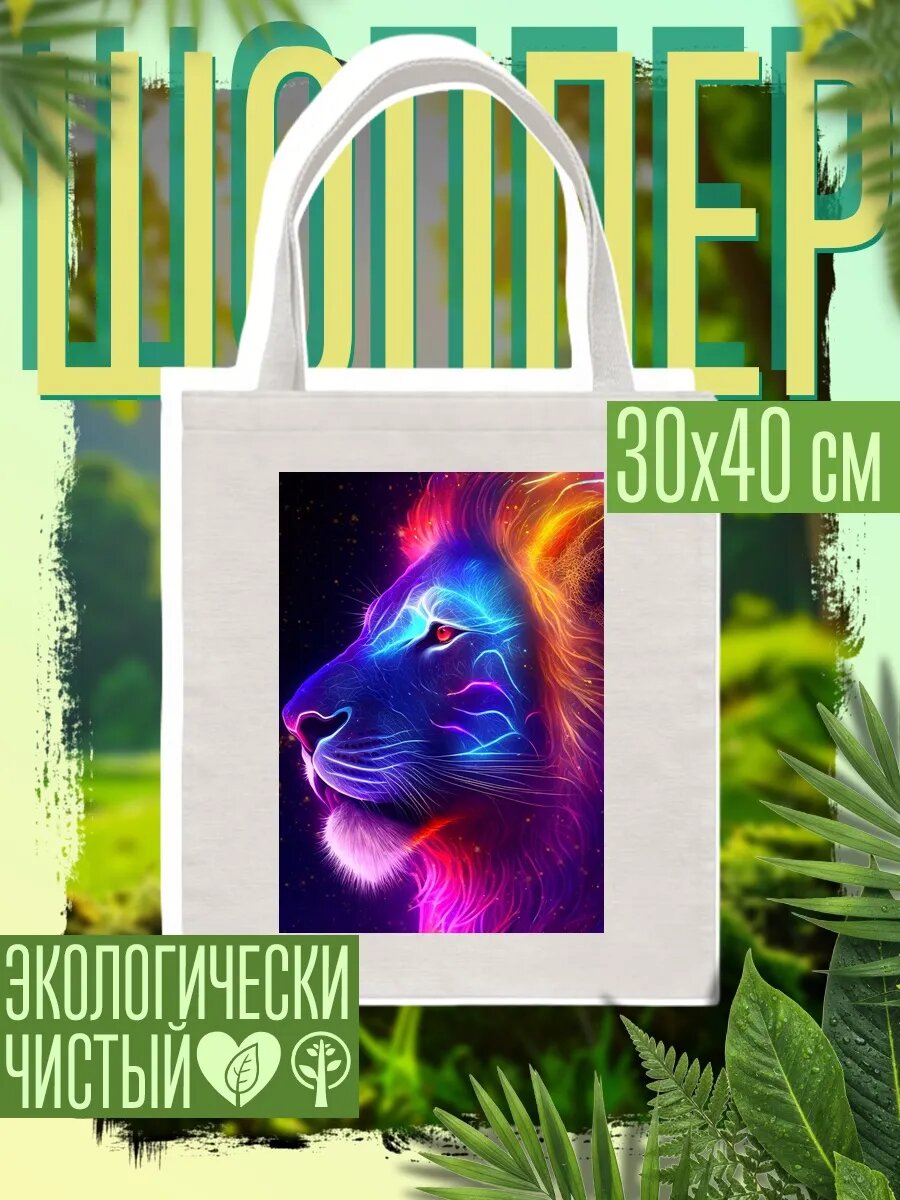 Сумка
