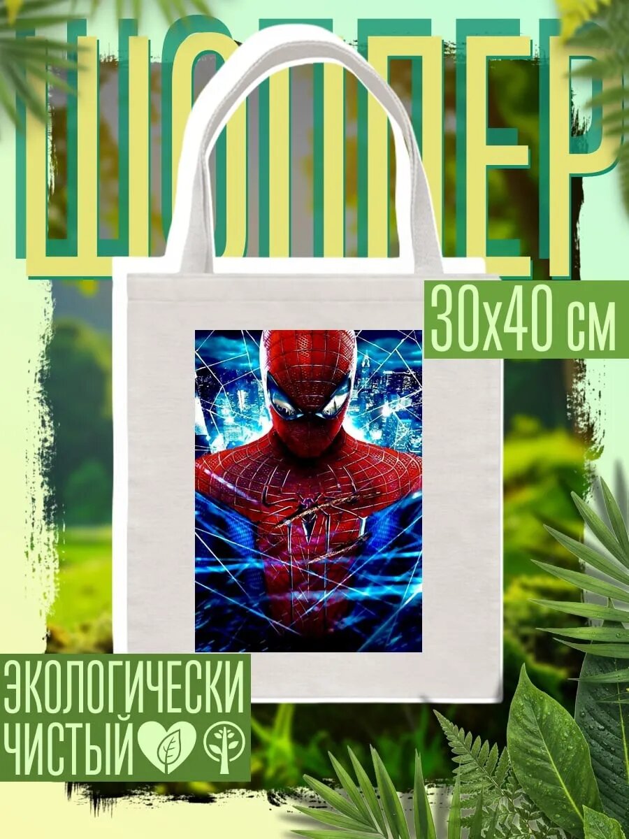 Сумка шоппер