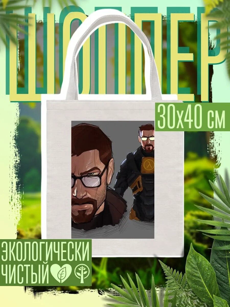 Сумка шоппер