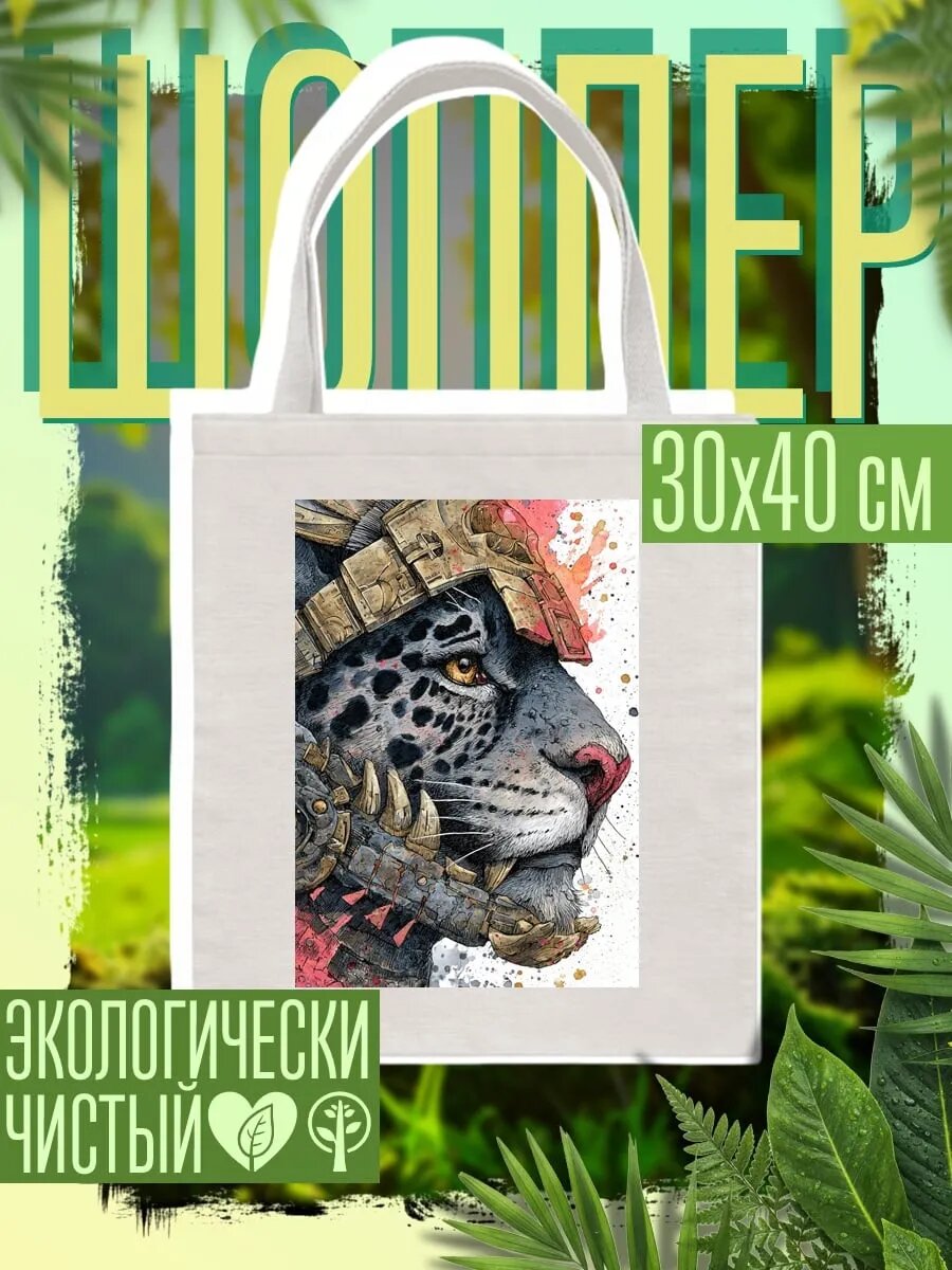 Сумка шоппер