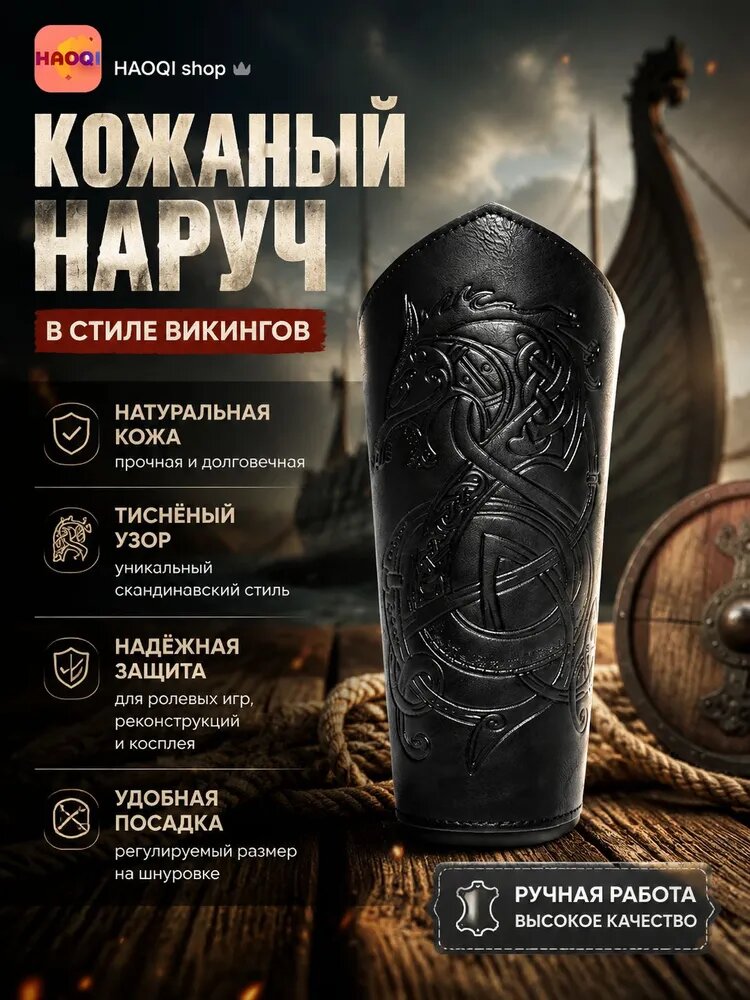 Защита запястья, размер: 1