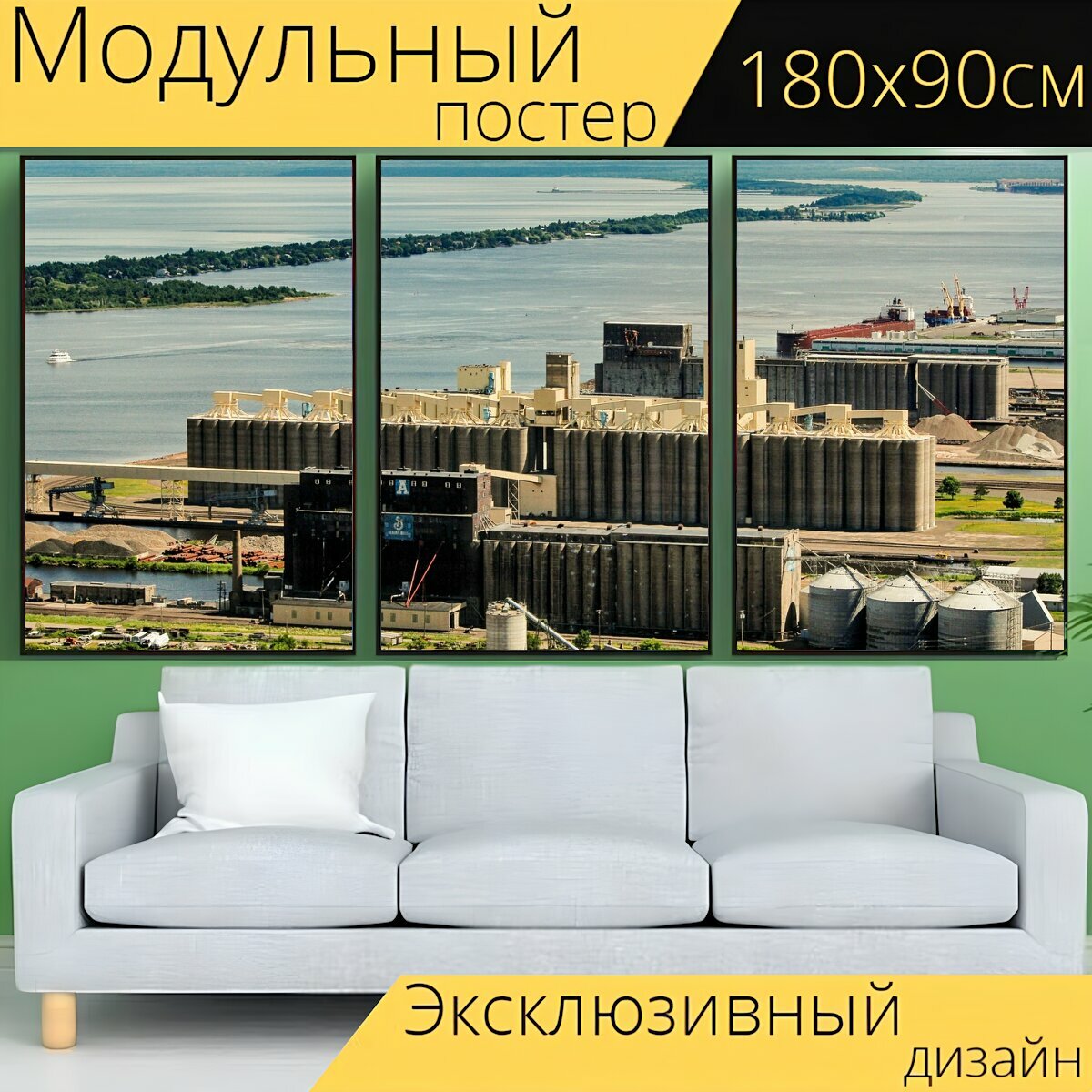 Модульный постер "Элеваторы, гавань, док" 180 x 90 см. для интерьера на стену в тубусе