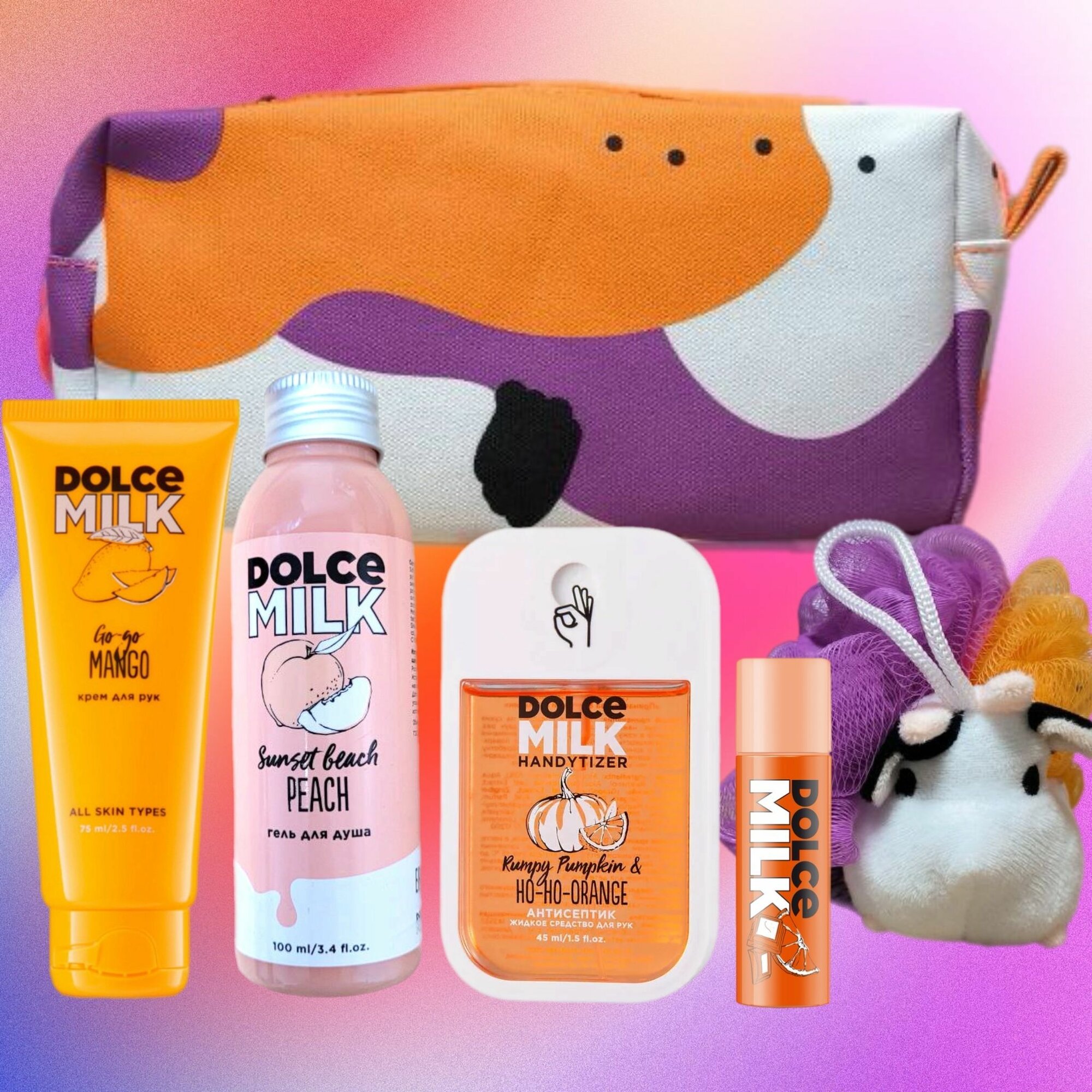 DOLCE MILK Набор Молочный Тропический/крем санитайзер и бальзам/мочалка и косметичка