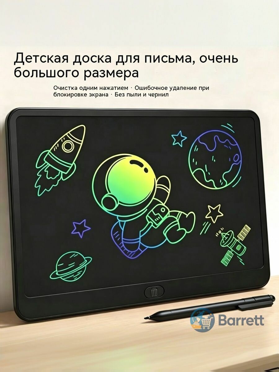 16-дюймовый детский цветной ЖК-экран для рисования с сенсорным экраном и стилусом