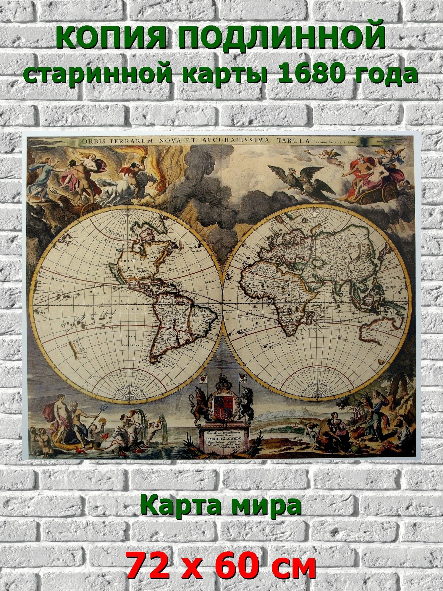 Старинная Карта мира 1680 года 74х60см