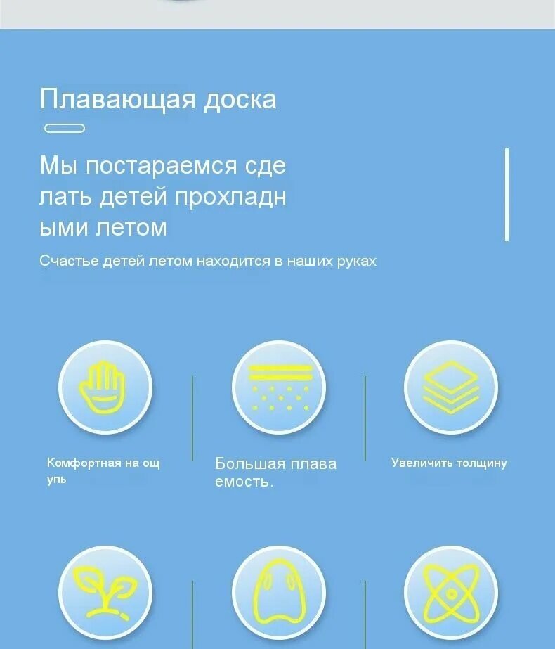 Доска для плавания — фото 1