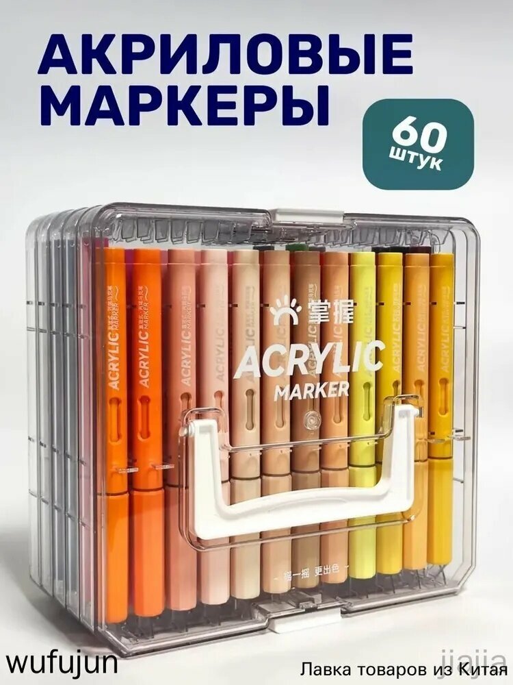 Маркер, толщина: 1 мм, 60 шт. для выделения текста, для граффити