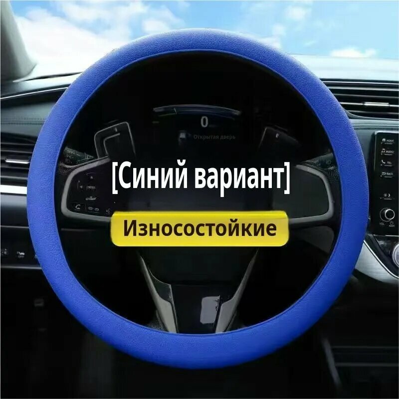 Оплетка на руль, диаметр 34 см, 1 шт.