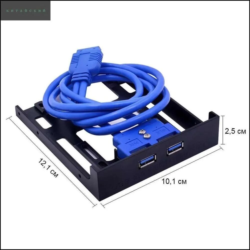 Передняя панель с 3,5-дюймовым адаптером, 2 USB 3.0 концентратора
