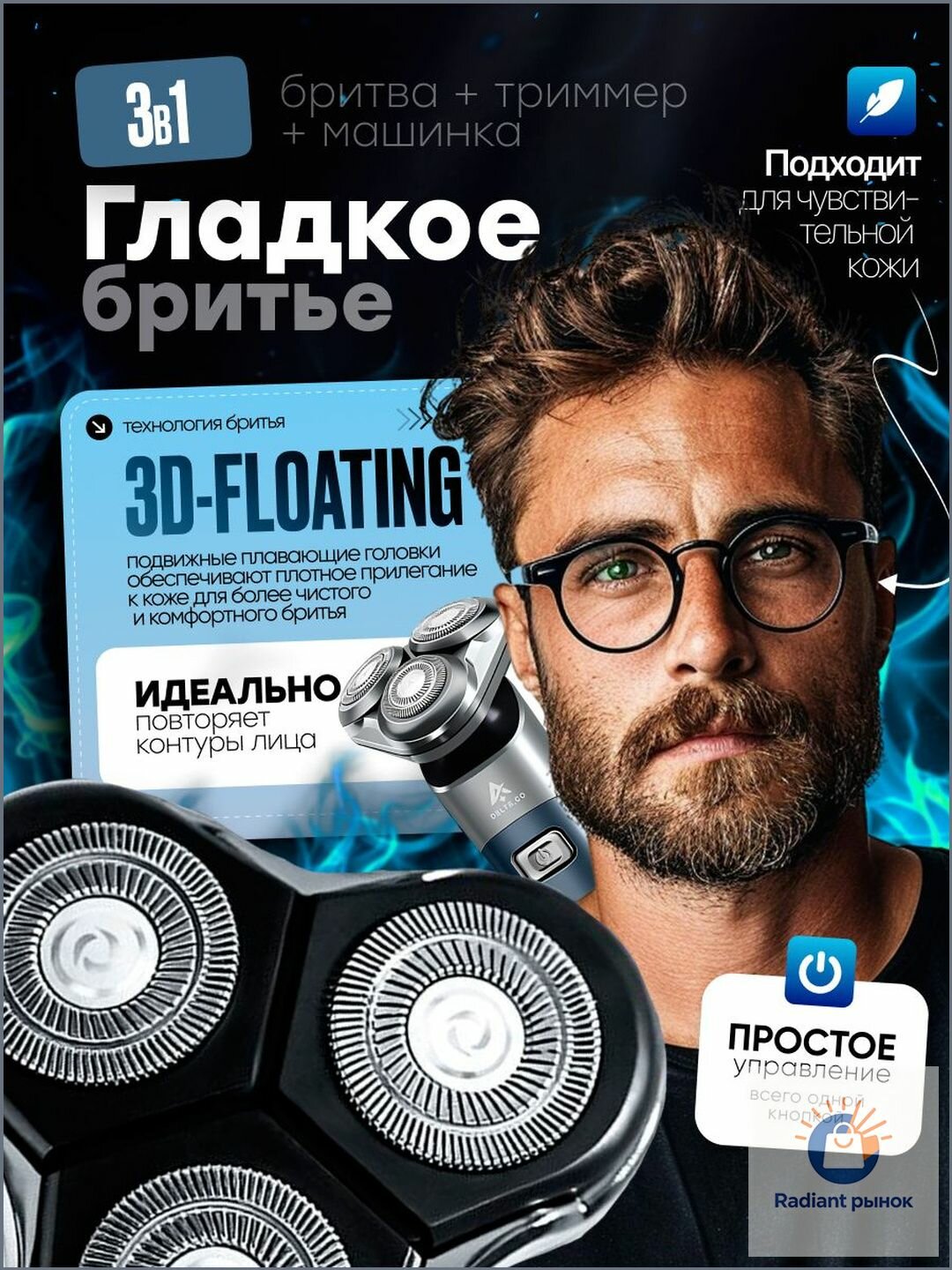Электробритва FE, голубой — фото 1