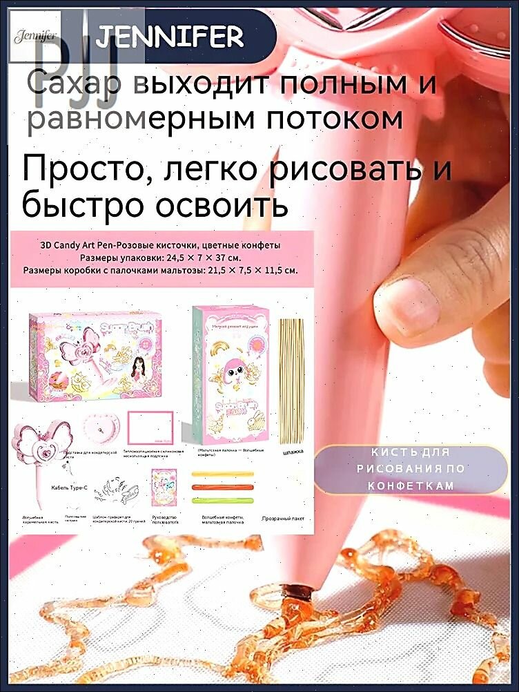 Электрическая 3D ручка для рисования конфетами для детей 4-6 лет - Набор для творчества с безопасным нагревом и мультяшным дизайном