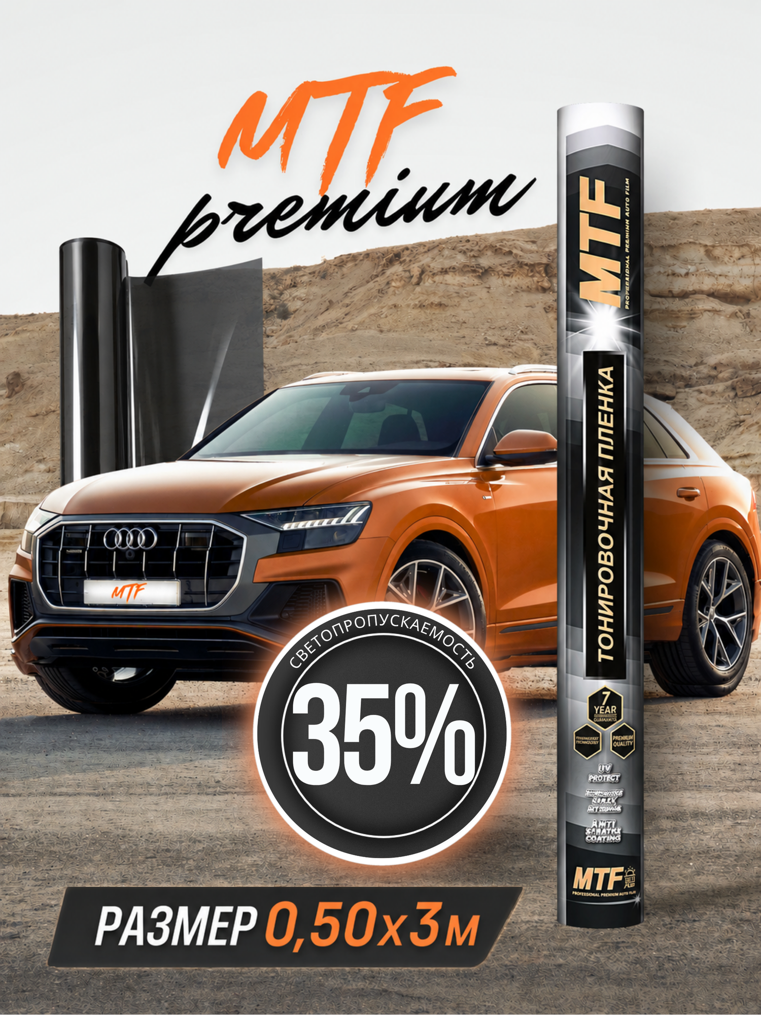 Пленка тонировочная "MTF Original" в тубе "Premium" 35% Сharcol (0.5м х 3м) /20