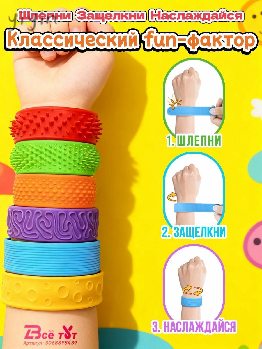 Игрушка-антистресс — фото 1