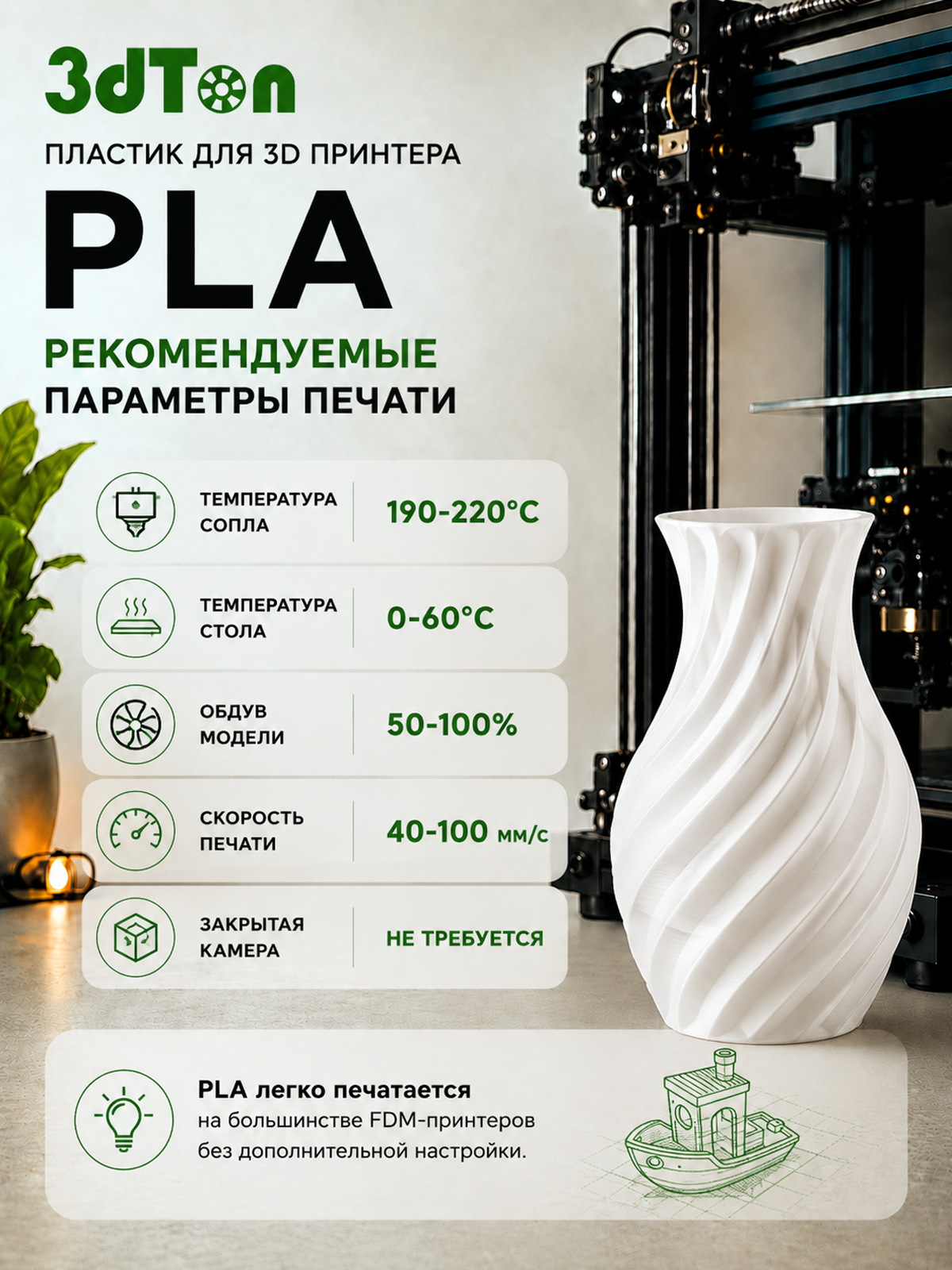 Пластик ПЛА для 3Д принтера и 3D ручки, белый PLA, 1 кг, 1.75 мм — фото 1