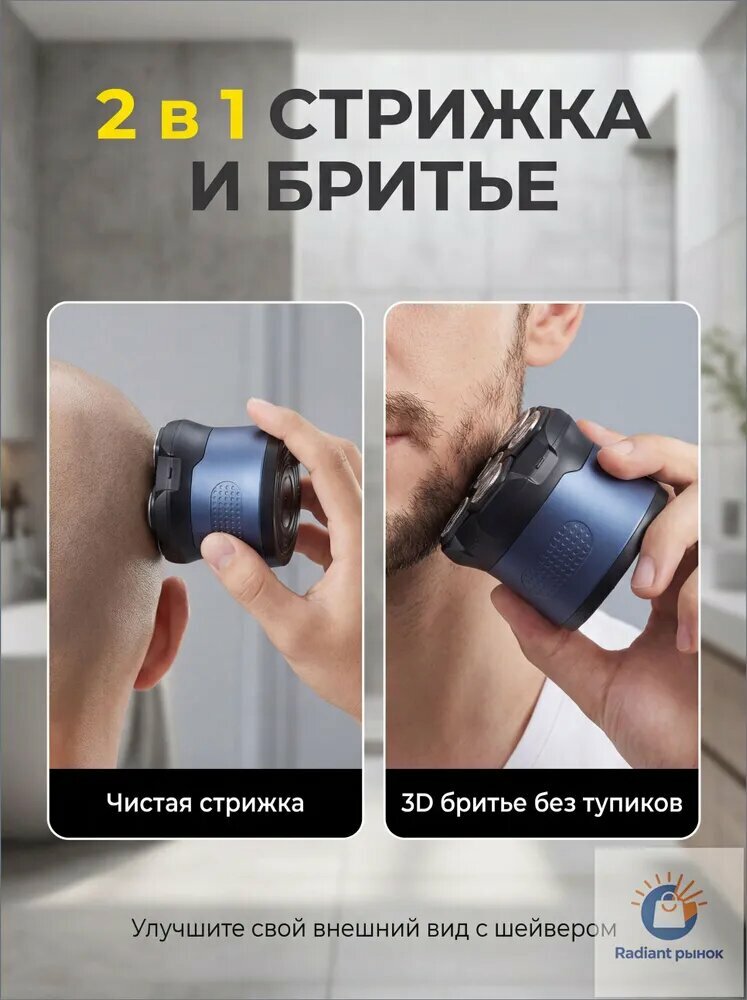 Электробритва 剃须刀, синий — фото 1