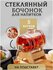 Диспенсер для напитков