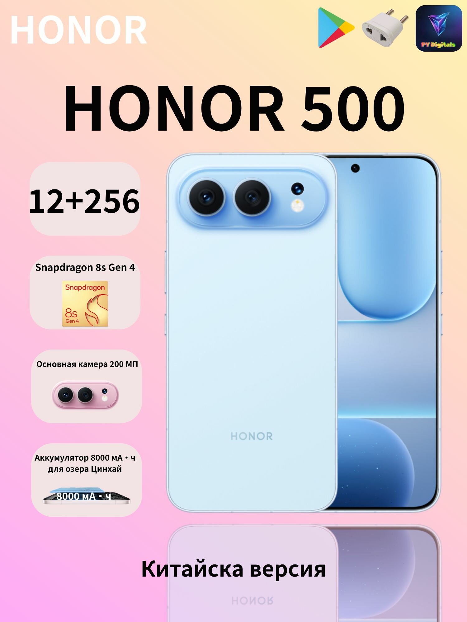 Смартфон Honor 500, дисплей OLED 120 Гц, основная камера 200 МП, аккумулятор 8000 мАч, быстрая зарядка, защита IP68 CN 12/256 ГБ, Nano-SIM, голубой