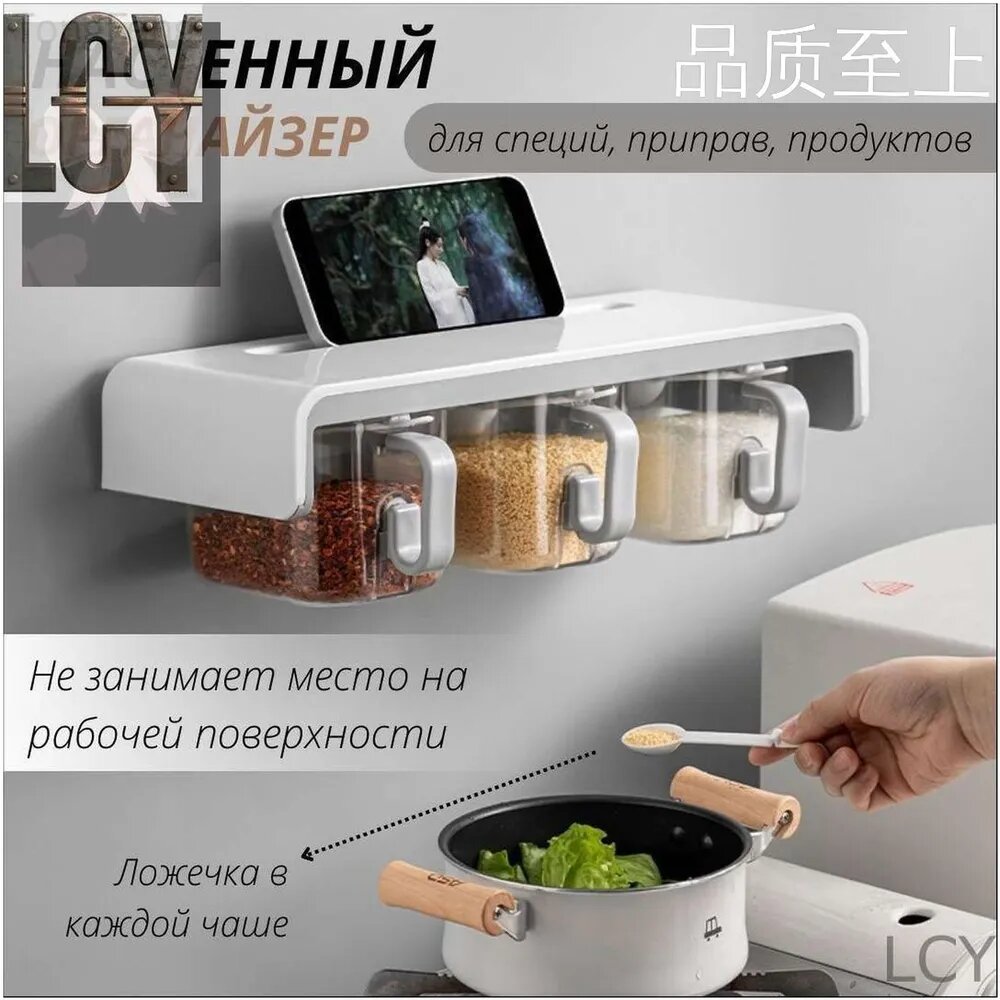 Набор для специй, 900 мл, 1 шт