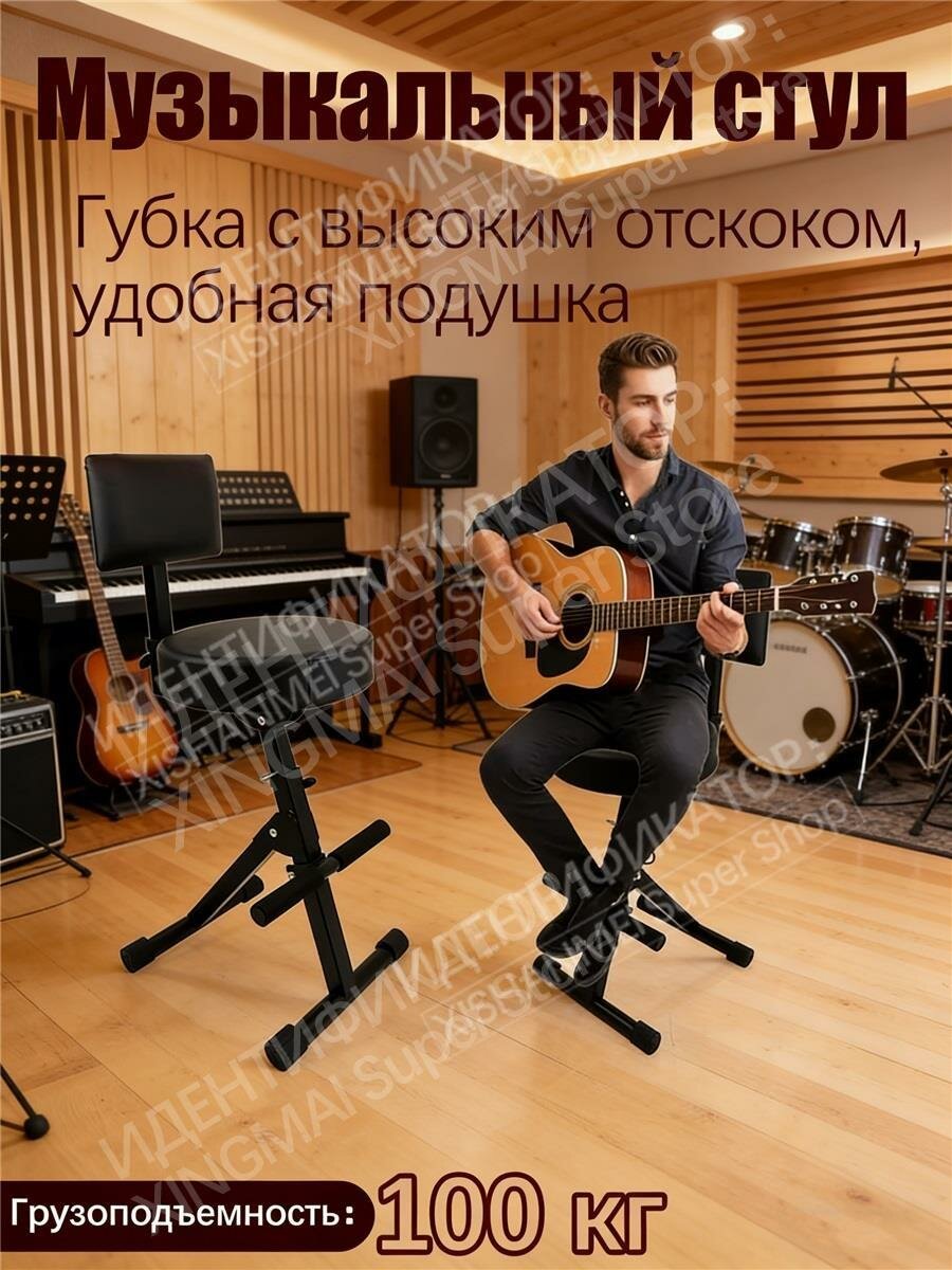 Стул барабанщика, регулируемый по высоте, черный, с мягким сиденьем и спинкой, для музыки