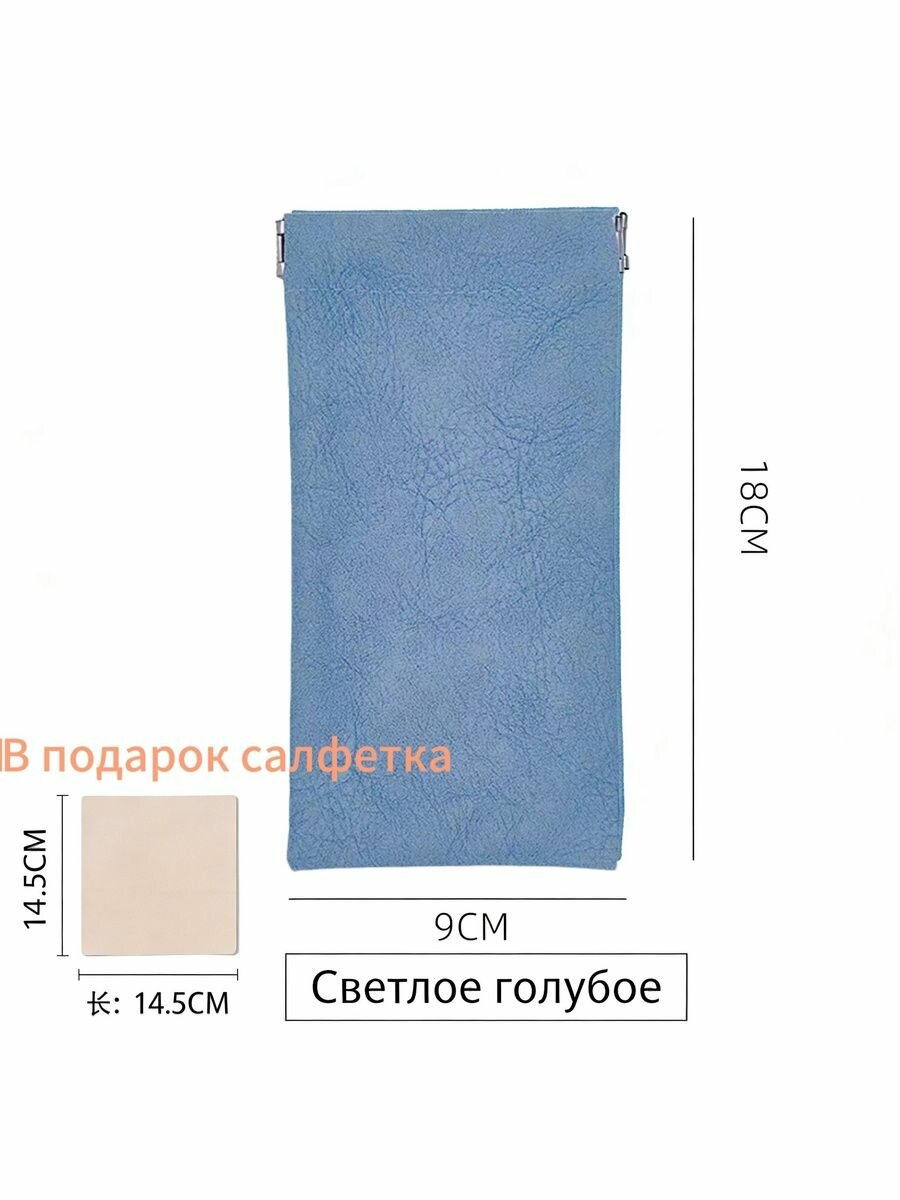 Футляр для очков