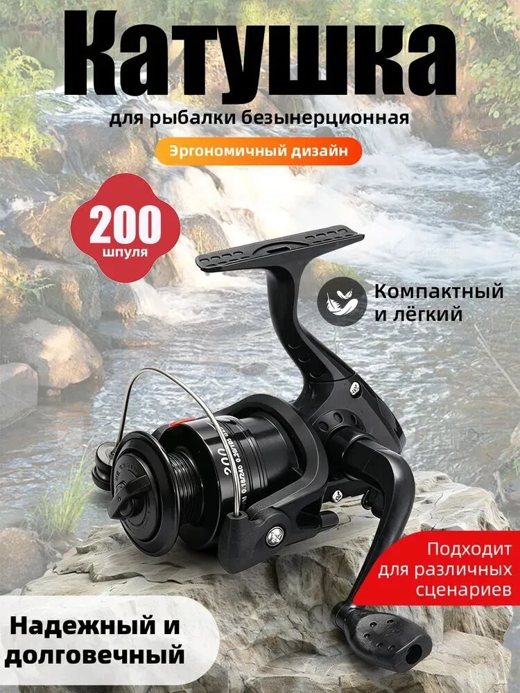 Катушка