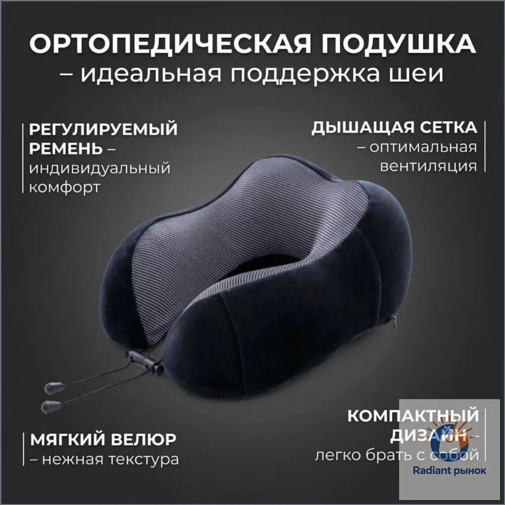 Подушка для шеи — фото 1