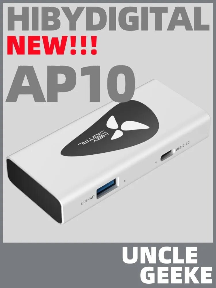 Оптимизатор звукового поля HibyDigital AP10