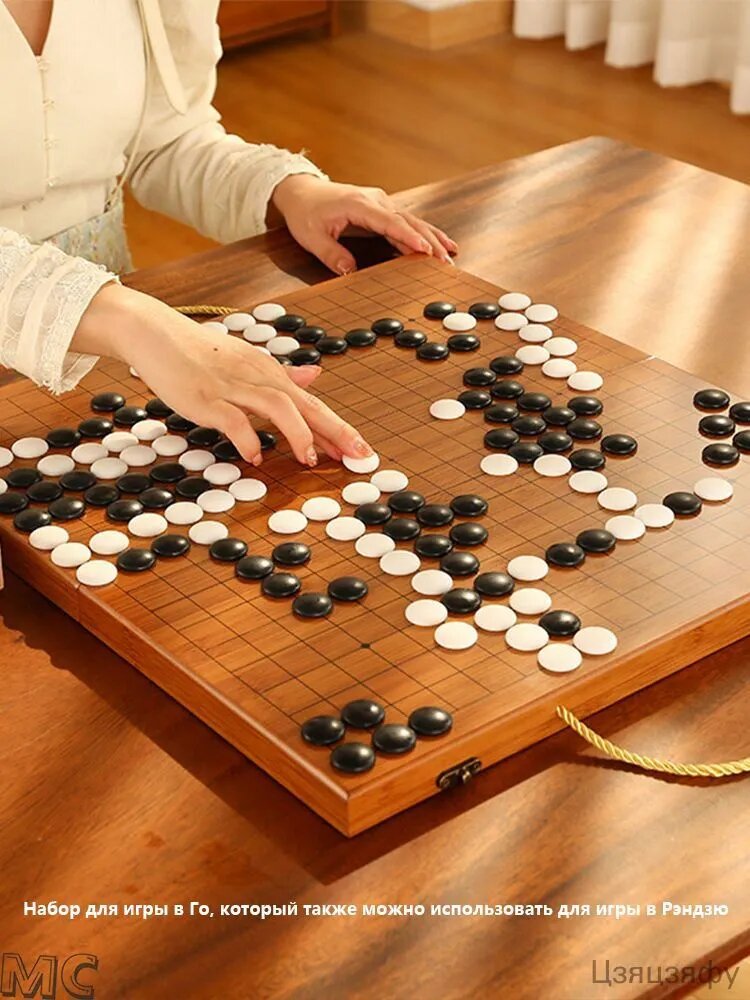 Настольная игра Го (Go),19*19 линий, шахматная доска для проведения соревнований, складная, 44*48 см