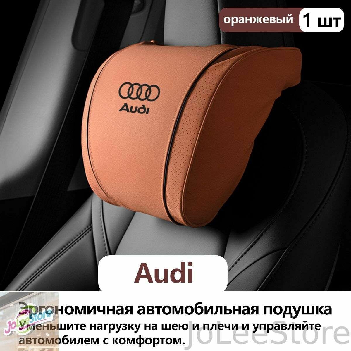 Подушка автомобильная Audi A4L A6L A3 Q2L Q3 Q5L Q7 Q8 A5 A7 Q5 A6 S Line RS 7 R8 S4 S8 A1 S5 S6 S3 TTS