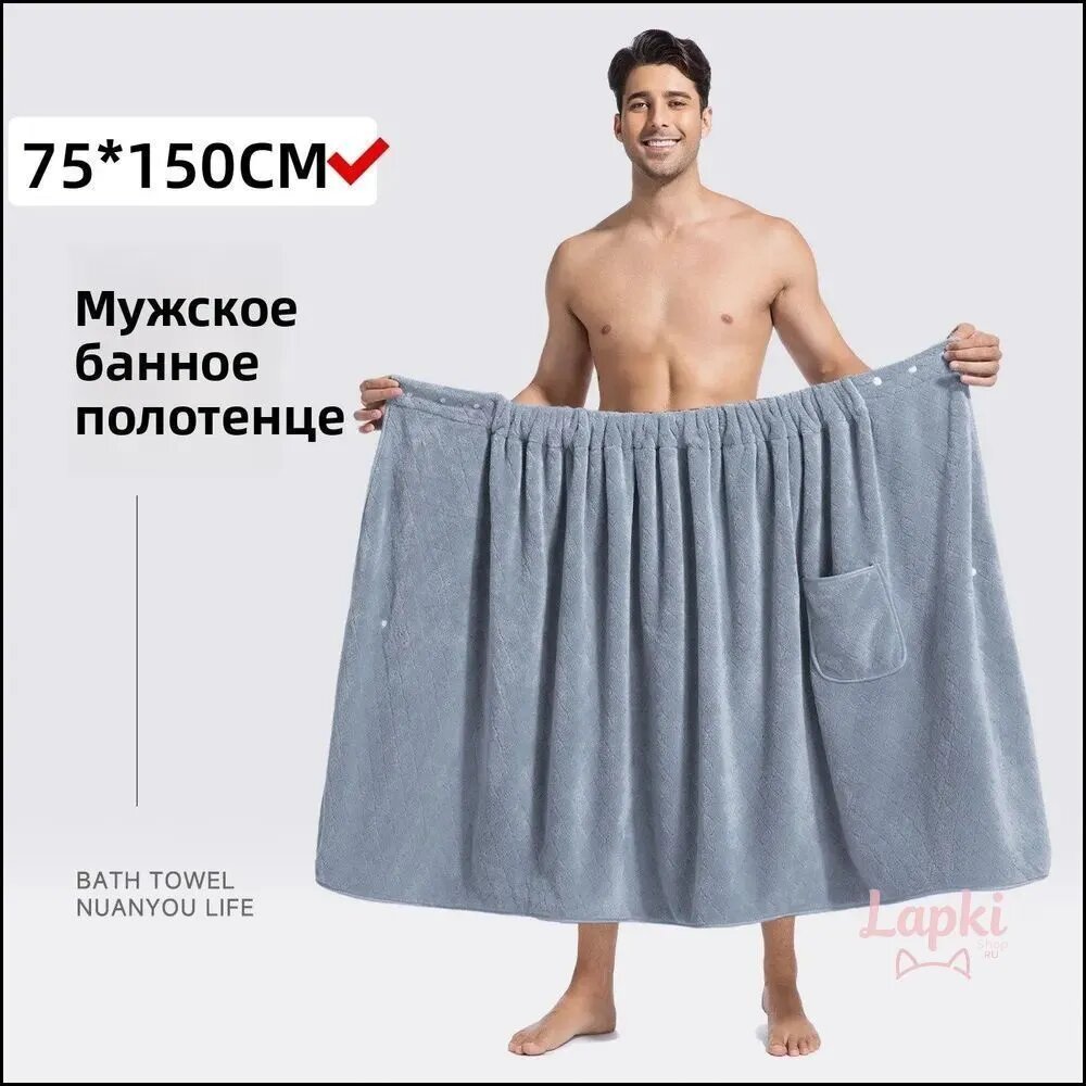 Килт парео для бани — фото 1
