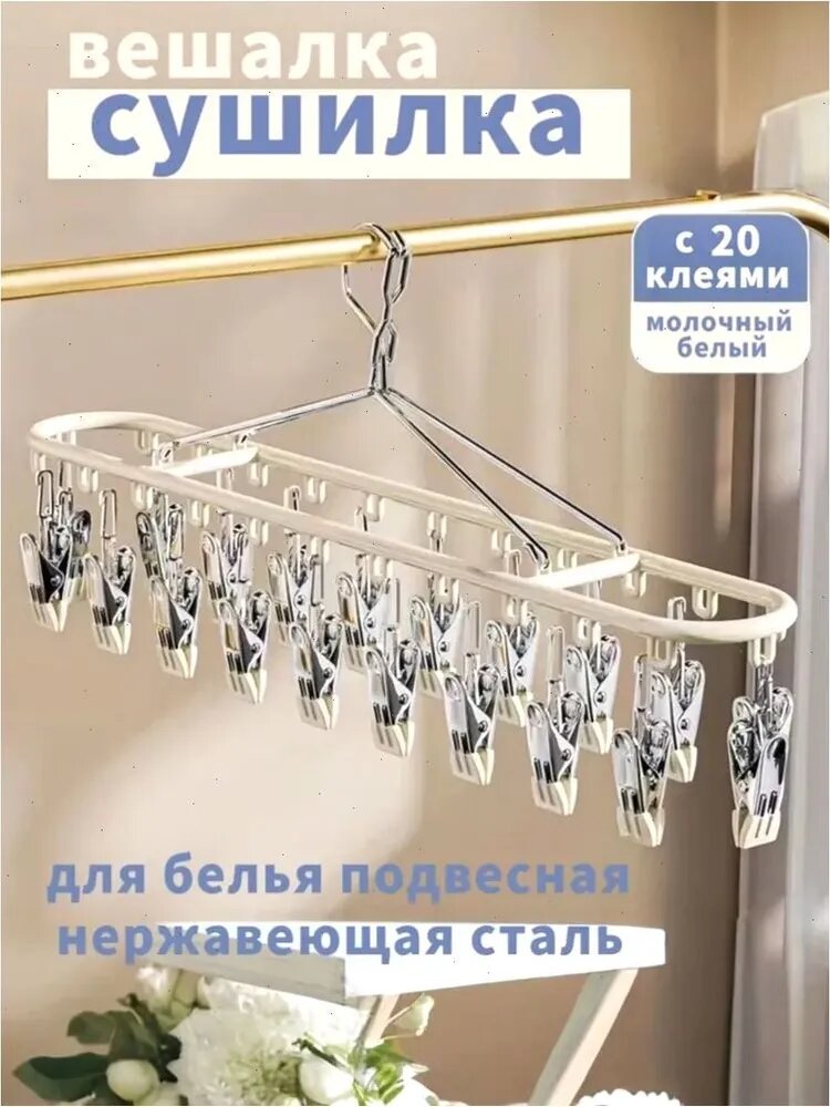 Вешалка-органайзер, 50 см, 1 шт