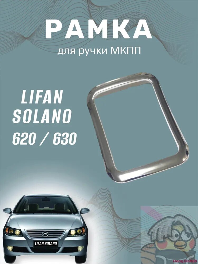Чехол на рычаг КПП66