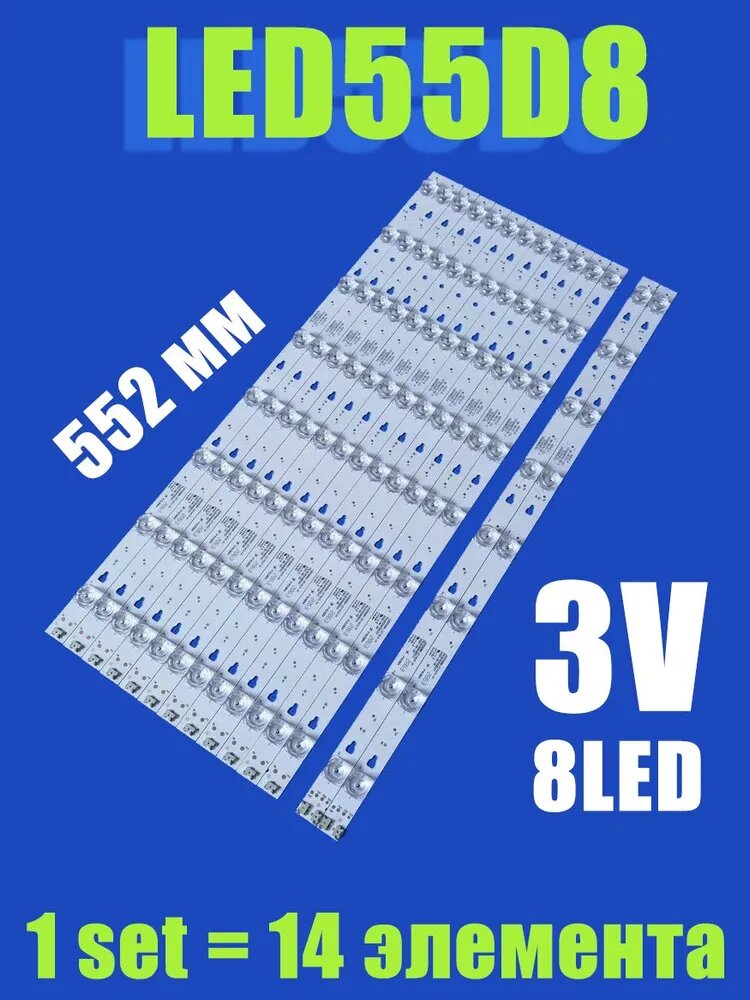 лампы подсветки на телевизор LED55D8A-ZC14DFG-01 LS55AL88A72 LS55H310G LS55AL88U71 LED55K36U 55UX10S HV320WHB-N80