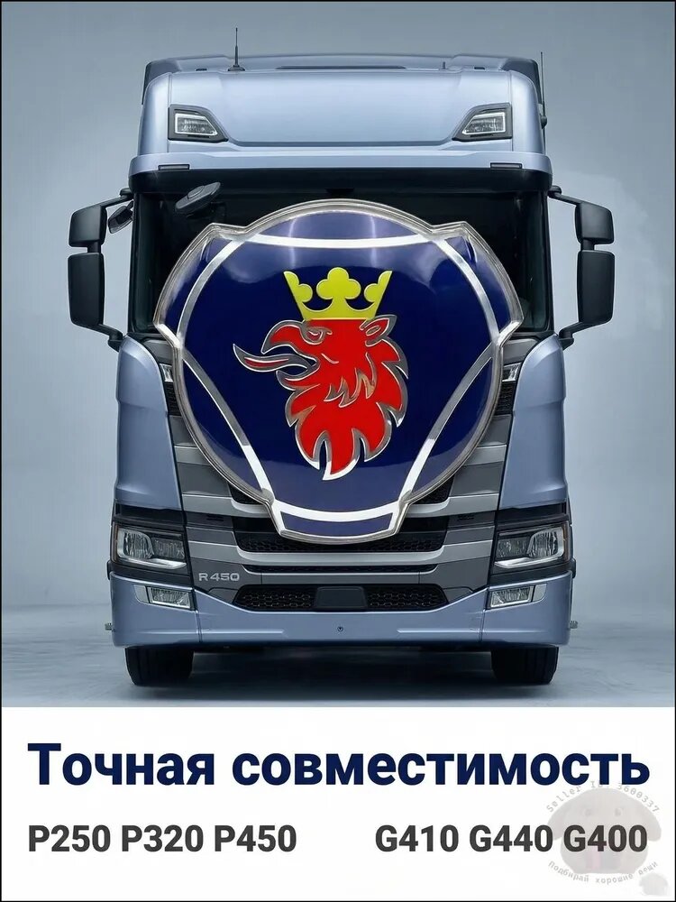 Для логотипа SCANIA logo, 80 мм значок грифонова голова, для P250 P320 P450 G410 G440 G400 8cm