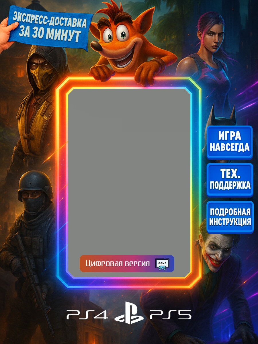 Beef Cat Ultra PS4/PS5 | Моментальная доставка | Английский язык | Боевики