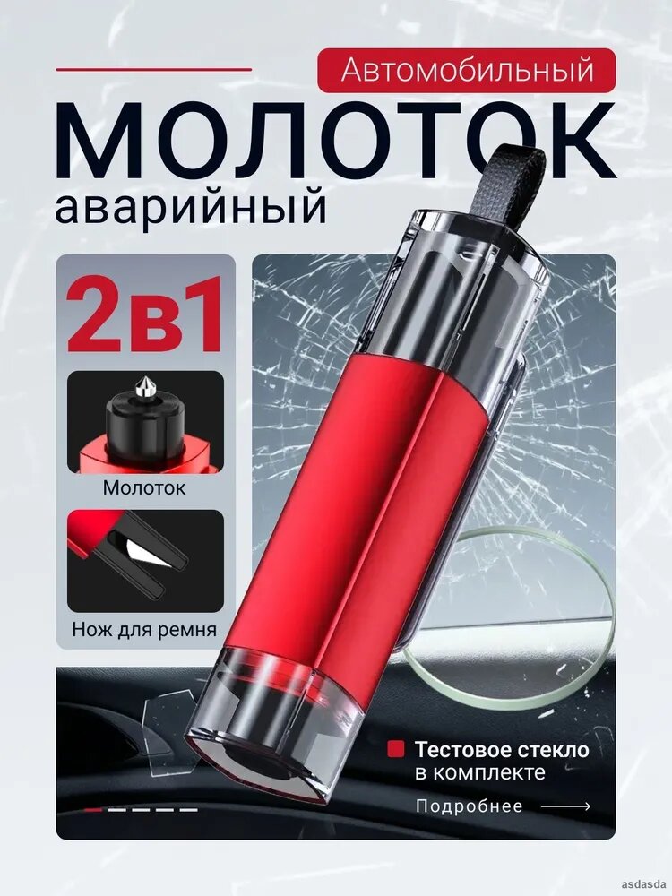 Набор аварийный