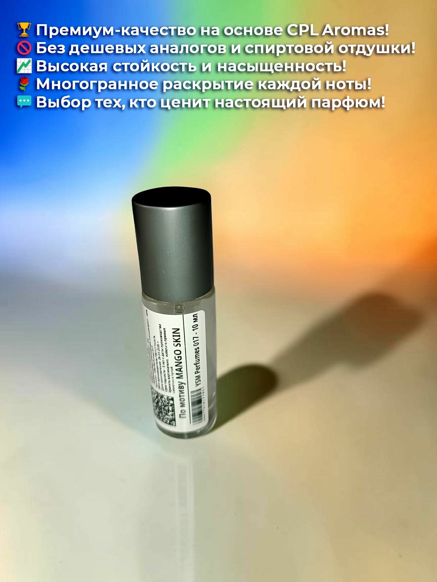 Духи унисекс YSM Perfumes по мотивам Vilhelm Mango Skin, флакон 10 мл — фото 1