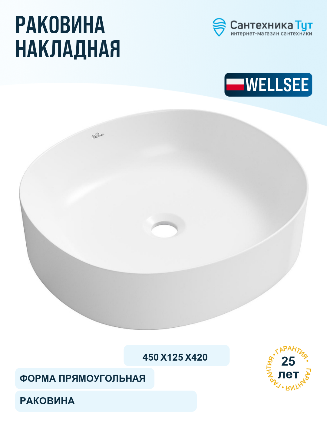 Раковина-чаша Wellsee Belle Spa 2.0 45 335801000 цвет Белый глянцевый